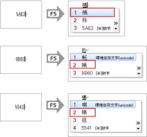 Unicode、JISコード、Shift-JISコードから文字を変換する方法 – パソコン寺子屋